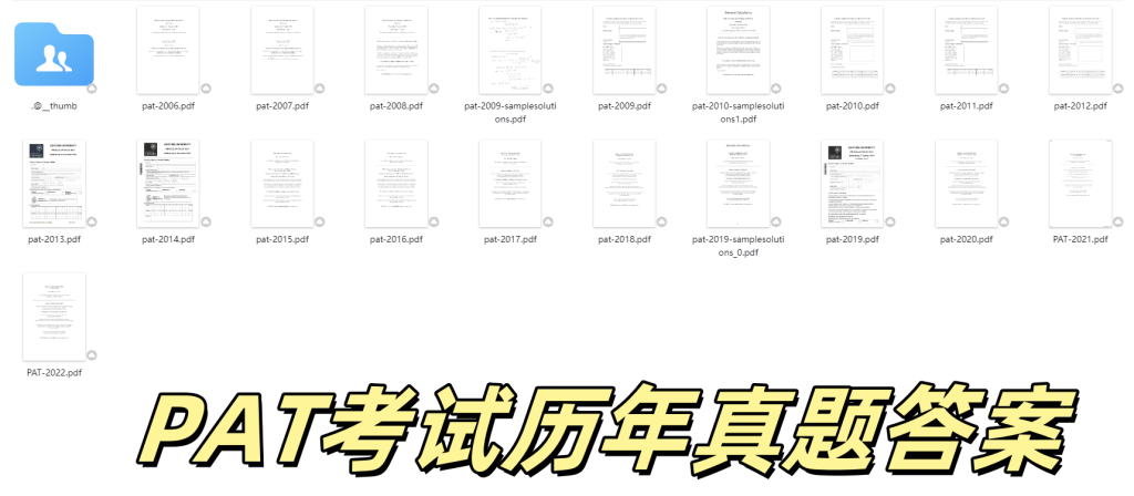 PAT牛津大学物理能力测试 - PAT考试官网